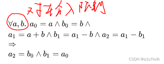 形式化验证 / 模型检测 Model Checking基础-CSDN博客