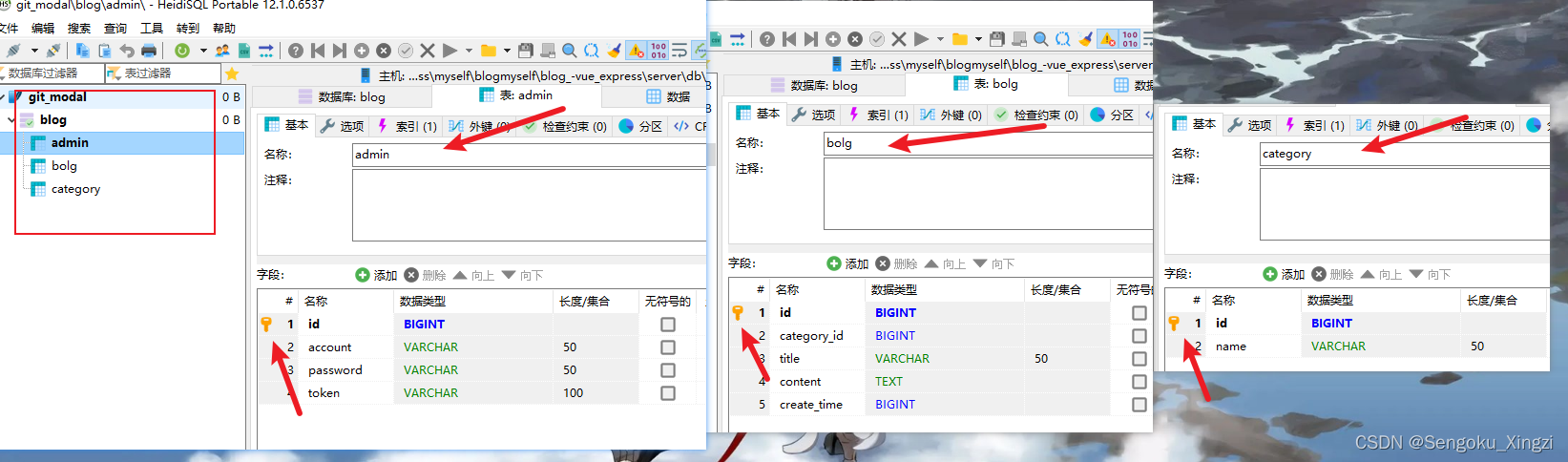 Express Vue3 博客开发 Csdn博客