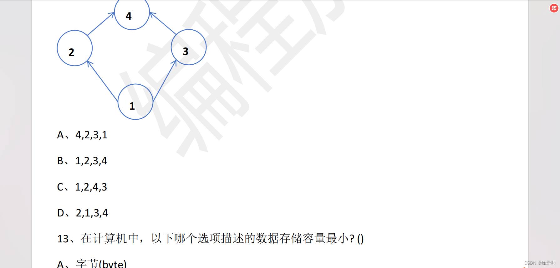 2023 Ccf 非专业级别软件能力认证第一轮csp J1 入门级 C语言试题2023csp J1入门级 C语言试题 Csdn博客