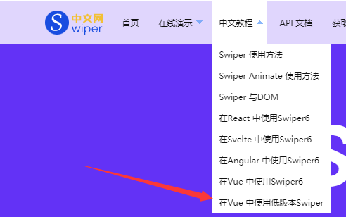 Vue2中使用Swiper3、4简单实用教程_在vue2中使用swiper4-CSDN博客