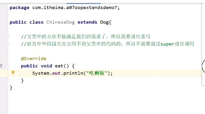 Java学习第十三天笔记 面向对象249 继承中成员方法和成员变量的特点 利用方法的重写去设计继承结构利用方法重写设计继承结构 Csdn博客 