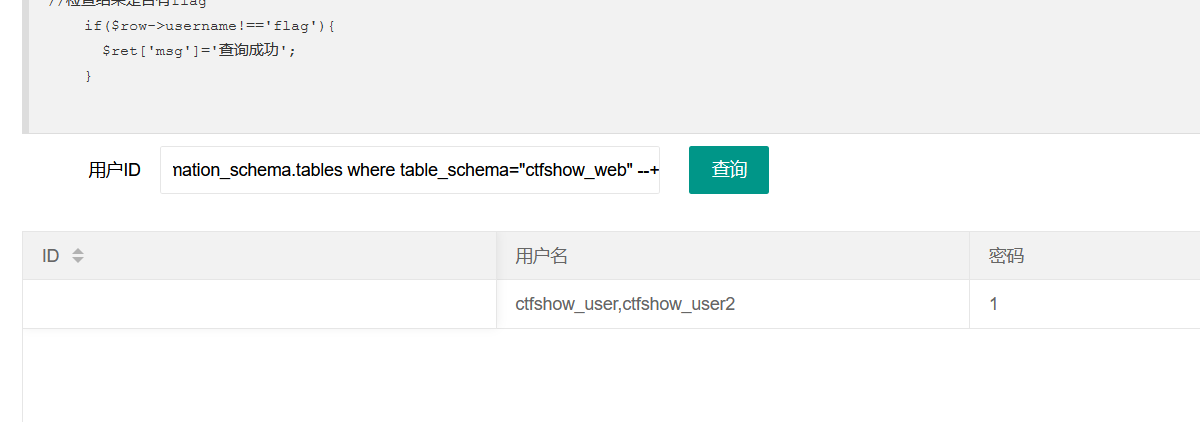 ctfshow web171-174_$sql = "select username,password from user where u-CSDN博客