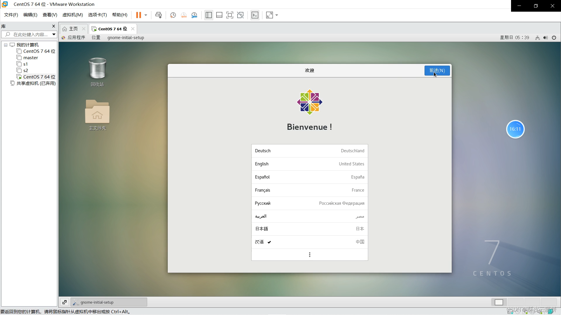 新手3分钟入门VM虚拟机（CentOS7)及NAT模式网络配置_vmware虚拟机centos7 nat-CSDN博客