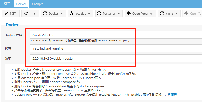 树莓派-OMV-安装docker和docker可视化管理工具_omv安装docker-CSDN博客