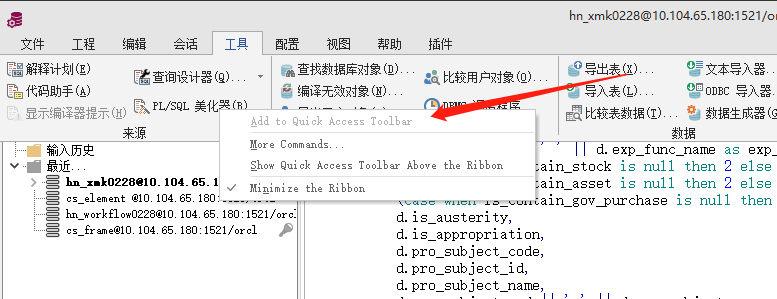 PLSQL如何调出sql美化器按钮_plsql美化sql快捷键-CSDN博客