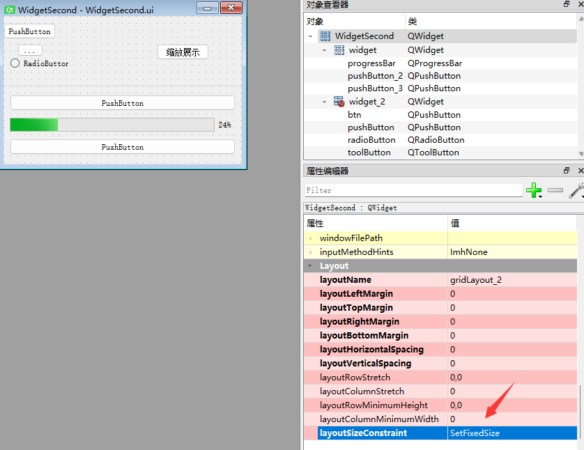 QT笔记——折叠框_qt窗口折叠-CSDN博客