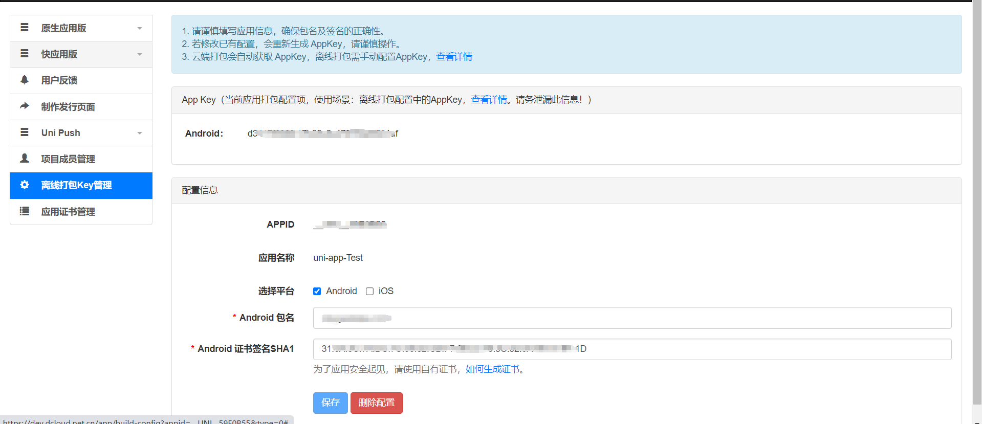 uniapp转为Android_uniapp反编译apk-CSDN博客