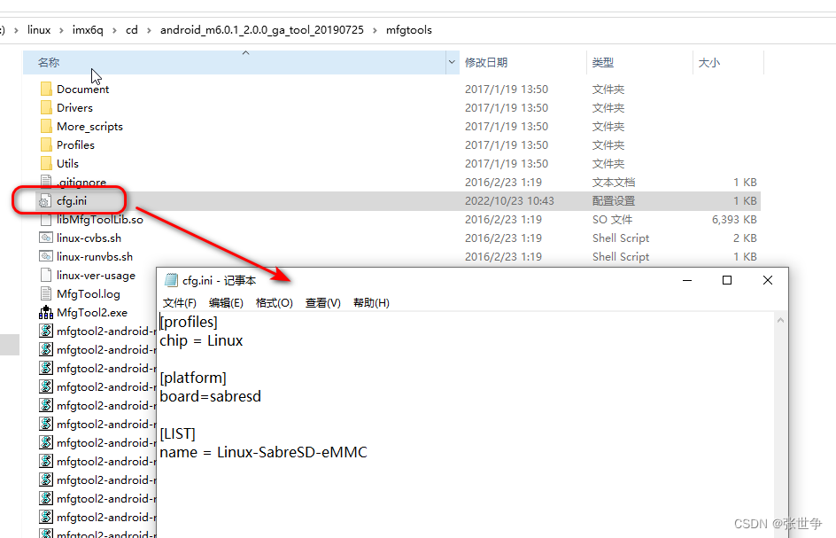 【迅为iMX6Q】开发板 烧写工具 MfgTool2.exe 打不开问题的解决_parse ucl script failed, error ...