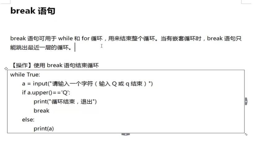 python day05循环 推导式 函数_"my_text = \"i love you, i love sxt, i love gao\"使-CSDN博客