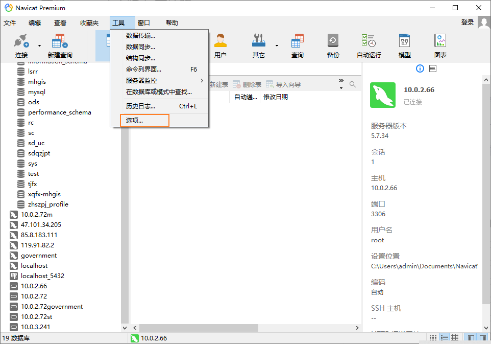 Navicat Premium 12/15 连接Oracle时提示oracle library is not loaded 或连接Oracle报ORA-12737_navicat 15 ora ...