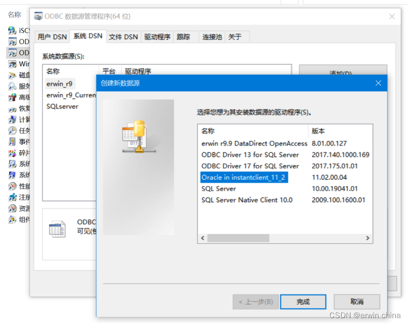 Erwin Data Modeler 如何连接 Oracleerwin 连接oracle Csdn博客 7374