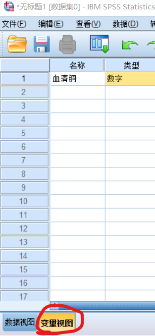 【SPSS】2.定义变量_spss变量-CSDN博客
