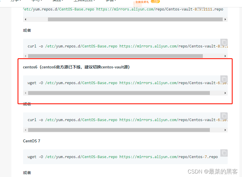 CentOS6使用yum命令出错_yumrepo error centos6.4-CSDN博客