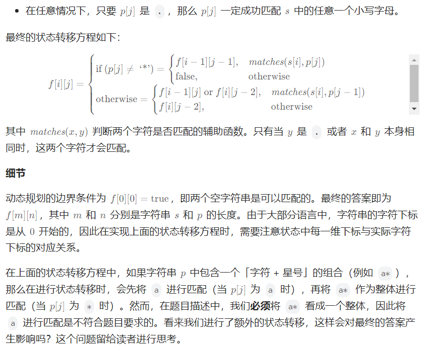 力扣算法刷题学习 9 回文数 10 正则表达式匹配回文数 正则 Csdn博客 