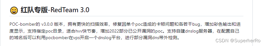 POC检测工具-POC-bomber(二)-CSDN博客