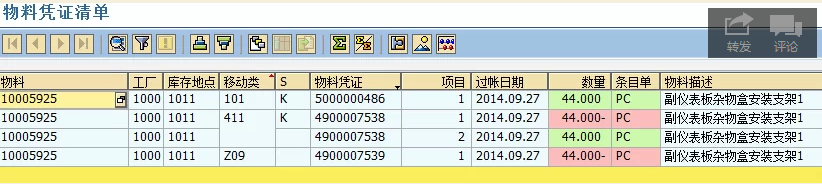 SAP 物料预留 库存变化_mb25 sap-CSDN博客