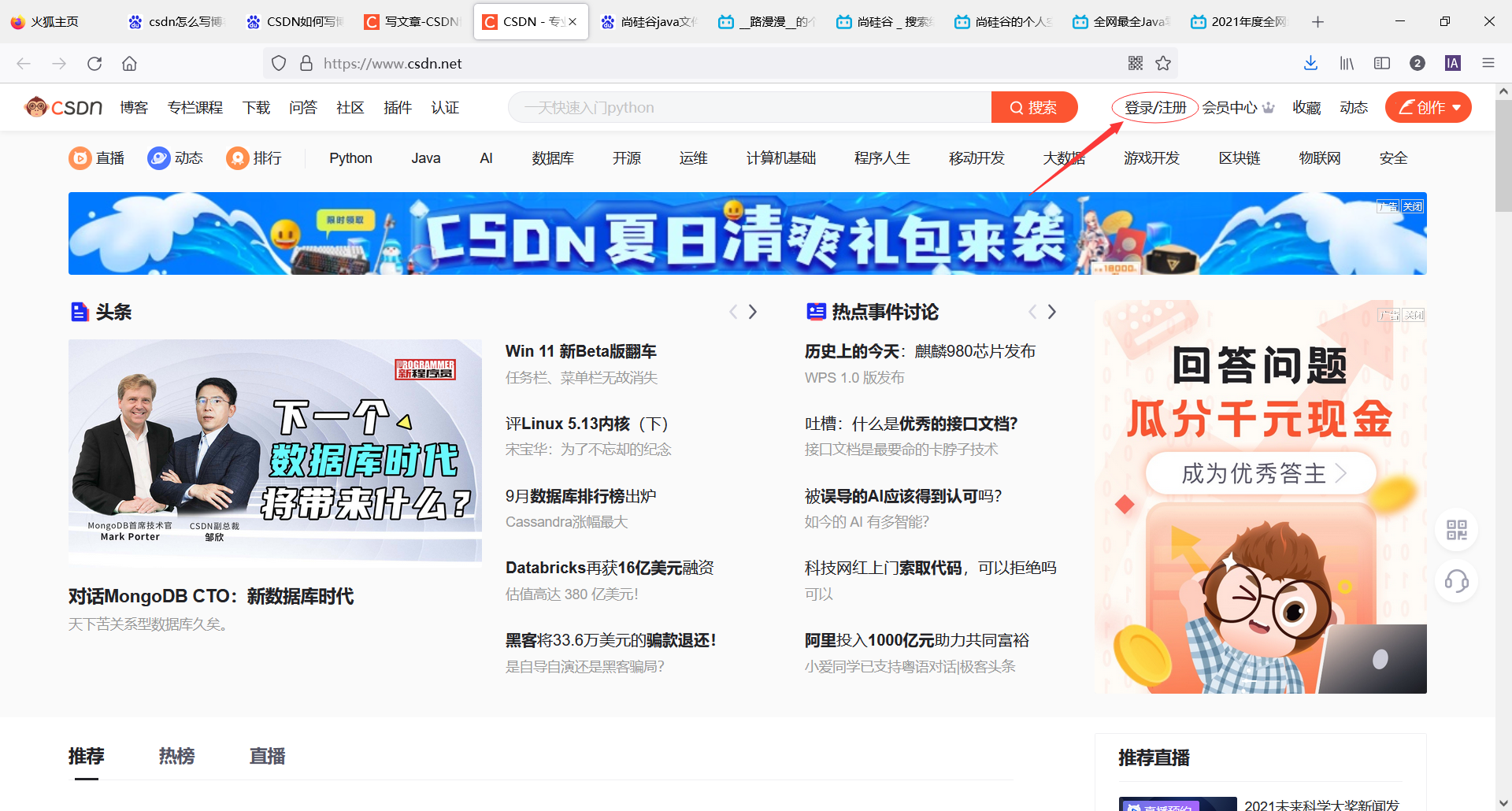 Csdn如何写博客 Csdn怎么编写博客 Csdn博客