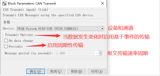 Matlab / Simulink CAN 通讯学习_matlab can通讯-CSDN博客