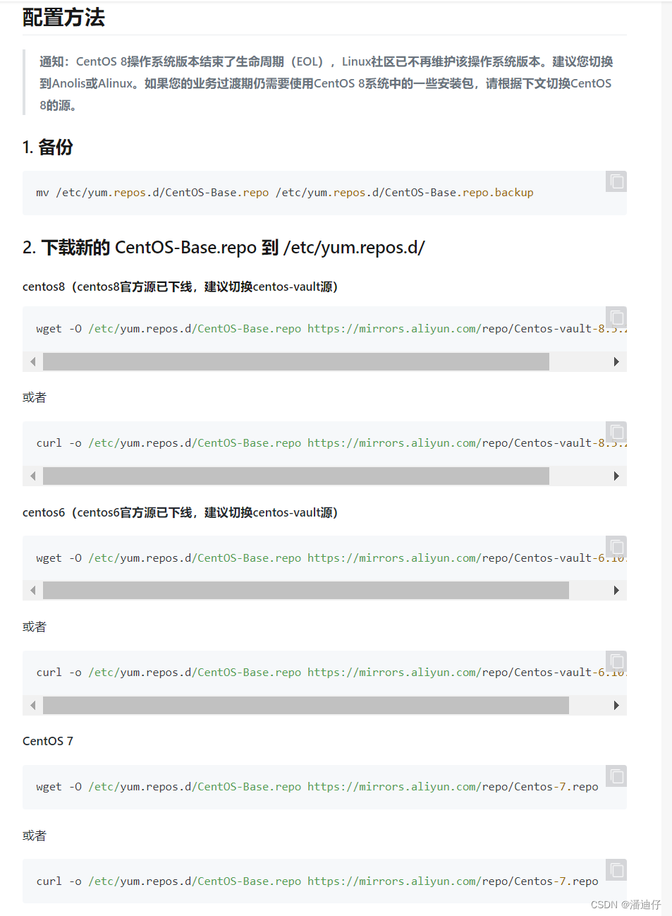 Linux入门到django项目部署 Linux安装学习 Day03 上） Linux安装django镜像源 Csdn博客