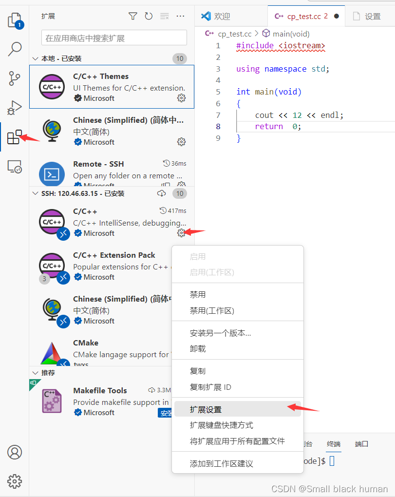 Vscode 解决vscode中链接远端服务器后编写c代码,vscode不识别的问题vscode C插件 不识别 Csdn博客