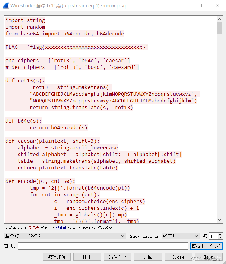 攻防世界pcap1-CSDN博客