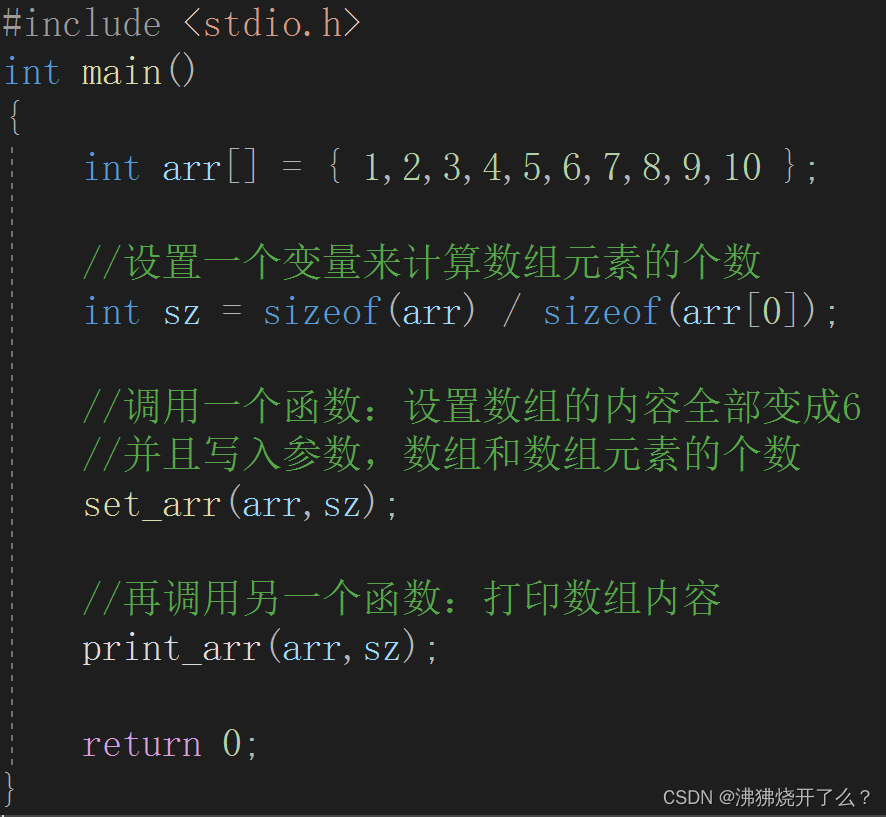C语言 超详细版 数组作为函数的参数示例2、举例说明数组作为函数参数的方法 Csdn博客