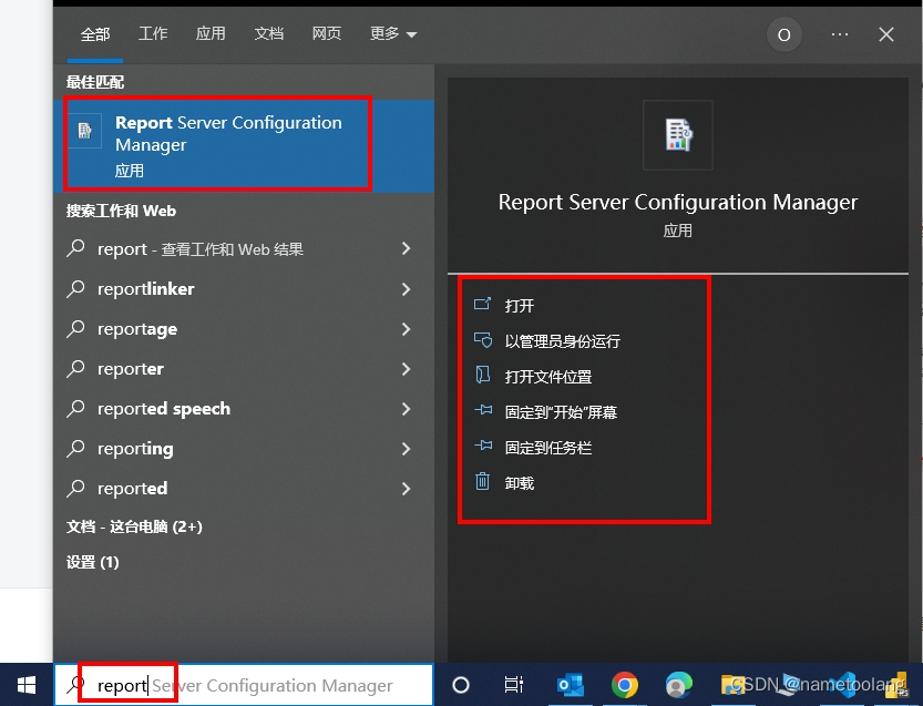Powerbi Report Server 报表服务器 搭建 Power Bi Report Server Nametoolang的博客 Csdn博客