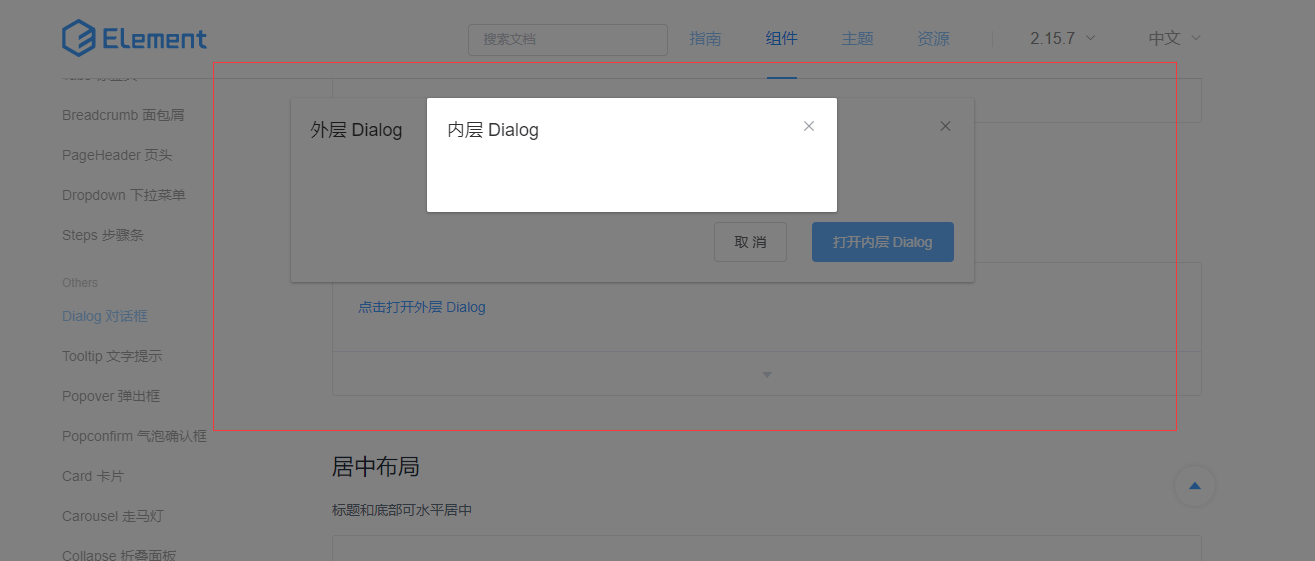 【ElementUI】dialog弹窗出现闪屏问题解决办法_element 弹框只是闪一下效失-CSDN博客