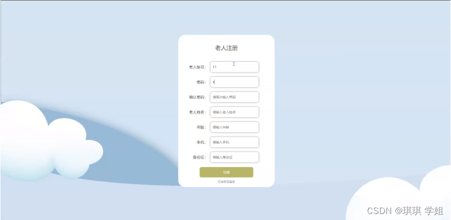 计算机毕业设计（附源码）python智能居家养老服务平台基于python的社区老年入健康护理微平台 Csdn博客