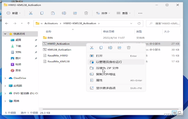 [篇二章六]_关于 Windows 11 处于通知状态_win11处于通知模式-CSDN博客
