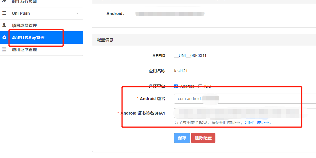 uniapp使用安卓原生插件（包含插件带第三方jar）_uniapp集成第三方sdkjar包-CSDN博客