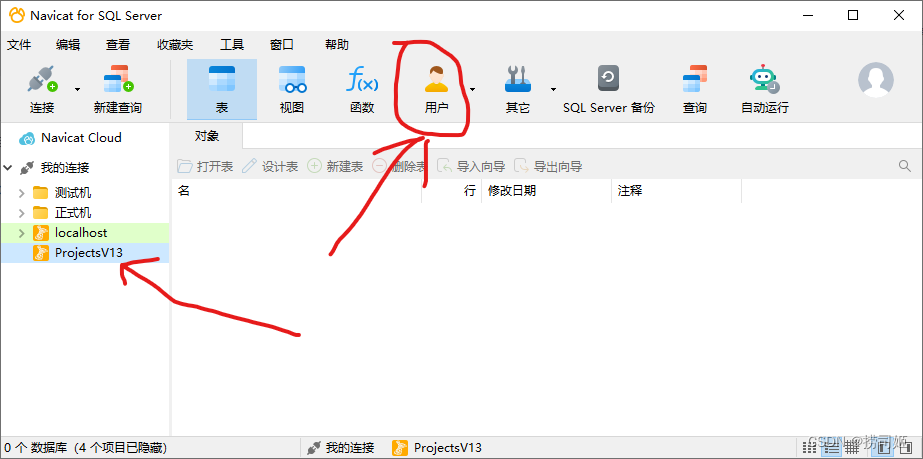 Navicat连接Visual Studio自带SQL server数据库，并配置账户密码及SQL server验证_如何用navicat连接sqlserver数据库-CSDN博客