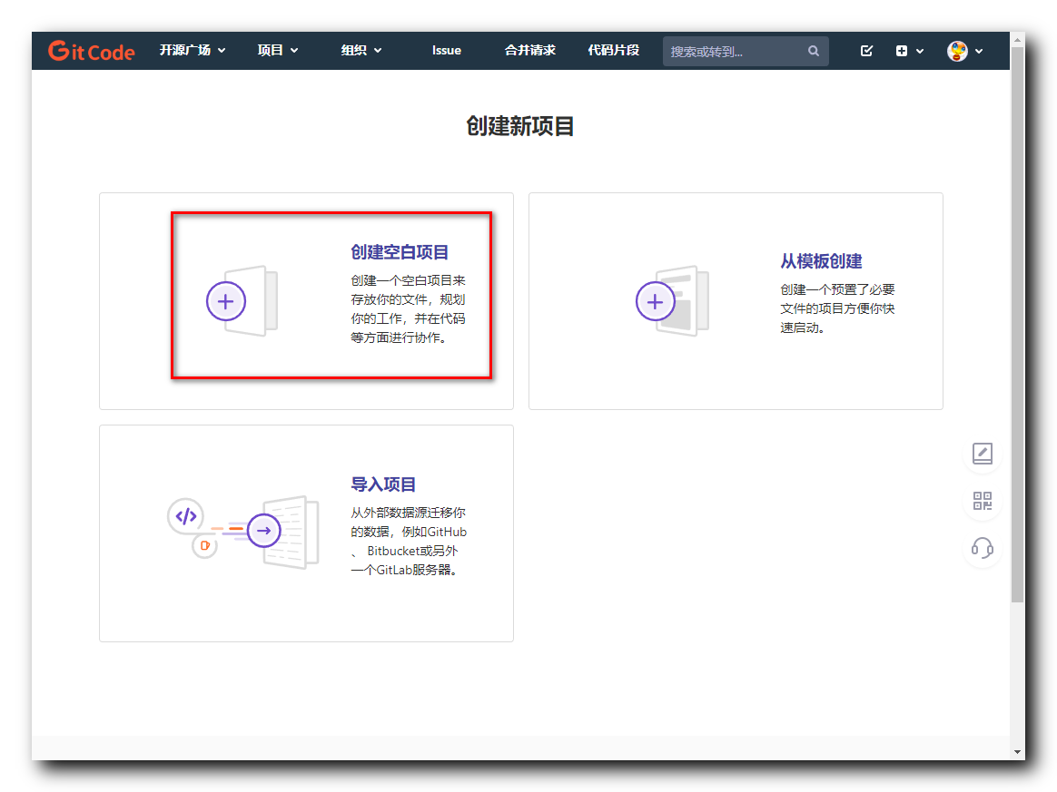 【Git】IntelliJ IDEA 提交代码到 GitCode 远程仓库 ( GitCode 创建远程仓库 | 将本地工程推送到 GitCode 远程仓库 | 验证权限 | 生成个人访问令牌 ...