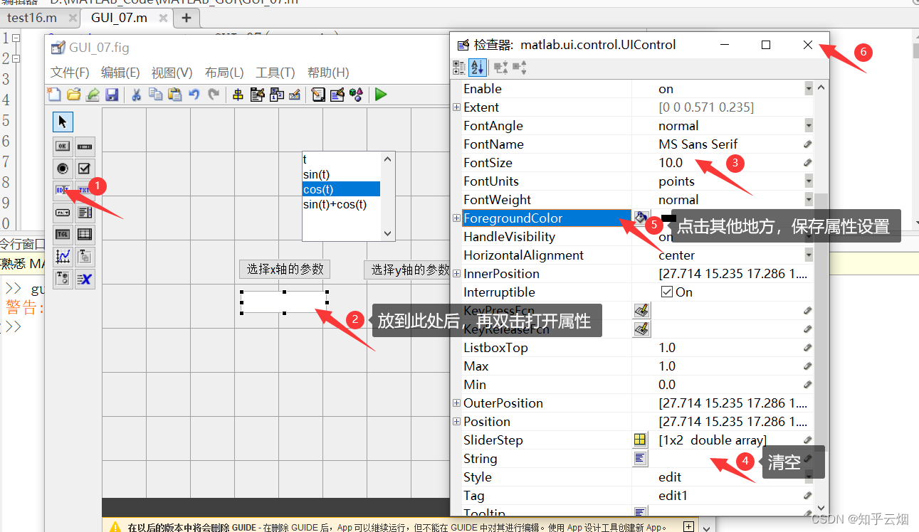 7 MATLAB_GUI_列表框(ListBox)的基本用法_matlab gui listbox-CSDN博客
