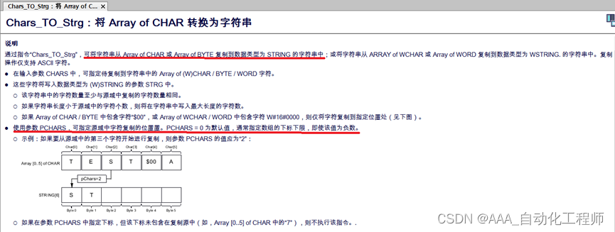 TIA博途_S7-1200中将BYTE类型的数据转换成char类型的具体方法和注意事项_博图byte转换char-CSDN博客