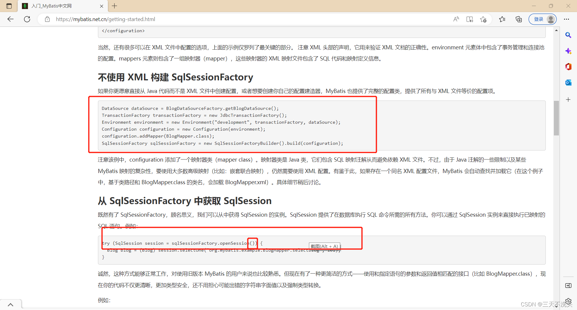 Java中mybatis测试类向数据库添加数据 控制台代码不报错,但是实现不了添加数据,如何解决用java给数据库添加数据失败 Csdn博客