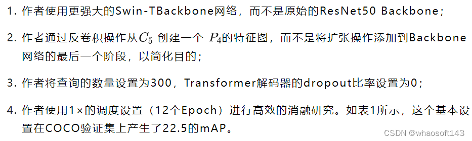Plain-DETR_plain detr-CSDN博客