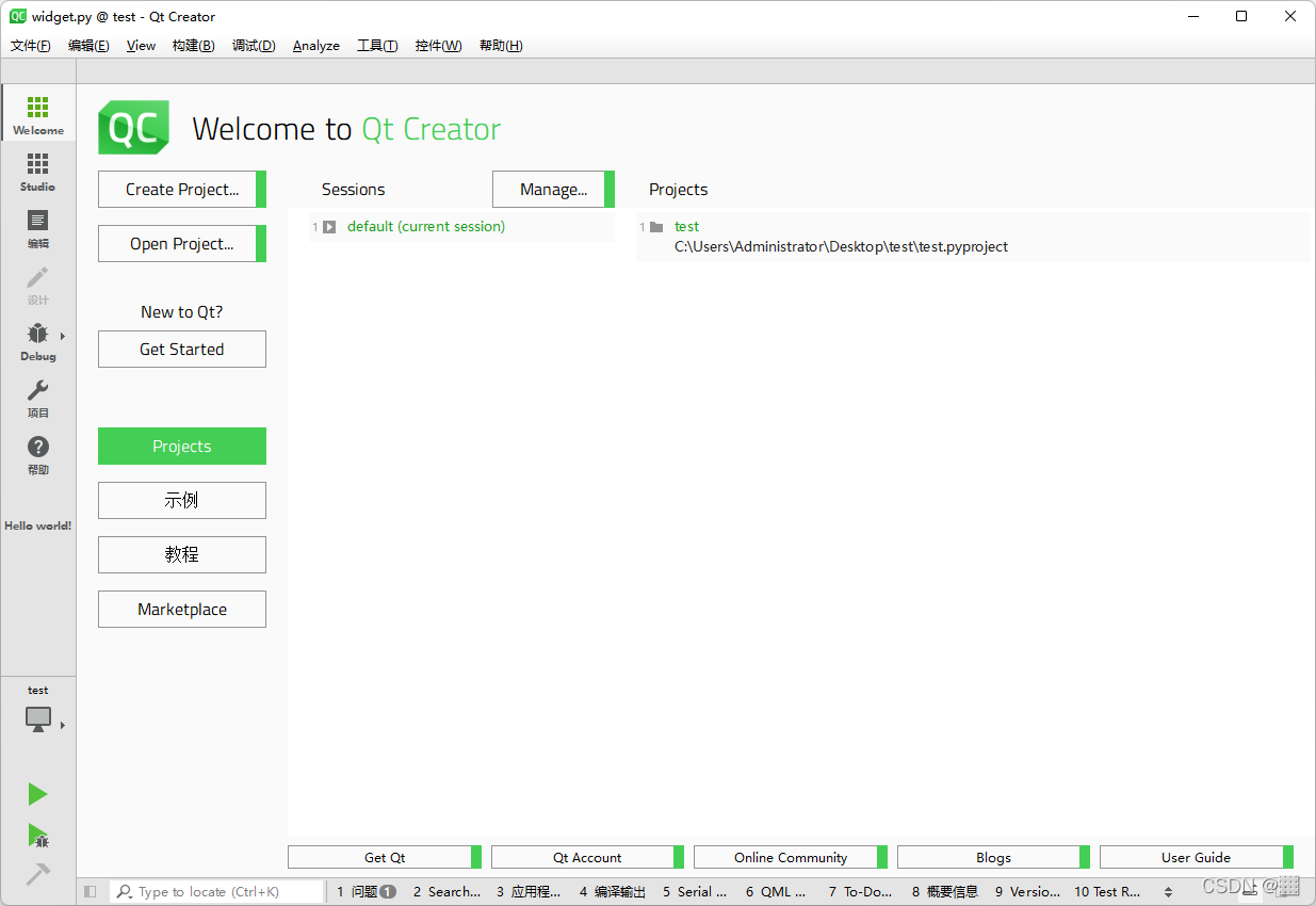1 1 Qt Creater使用python开发桌面软件的操作流程 Python For Qtcreator Csdn博客