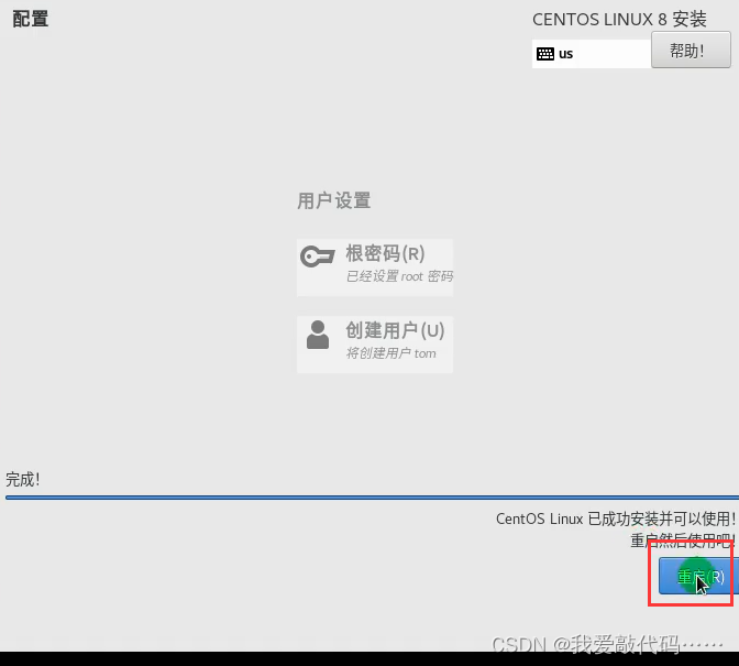 Centos8.1/8.2安装_centos8.2安装教程-CSDN博客