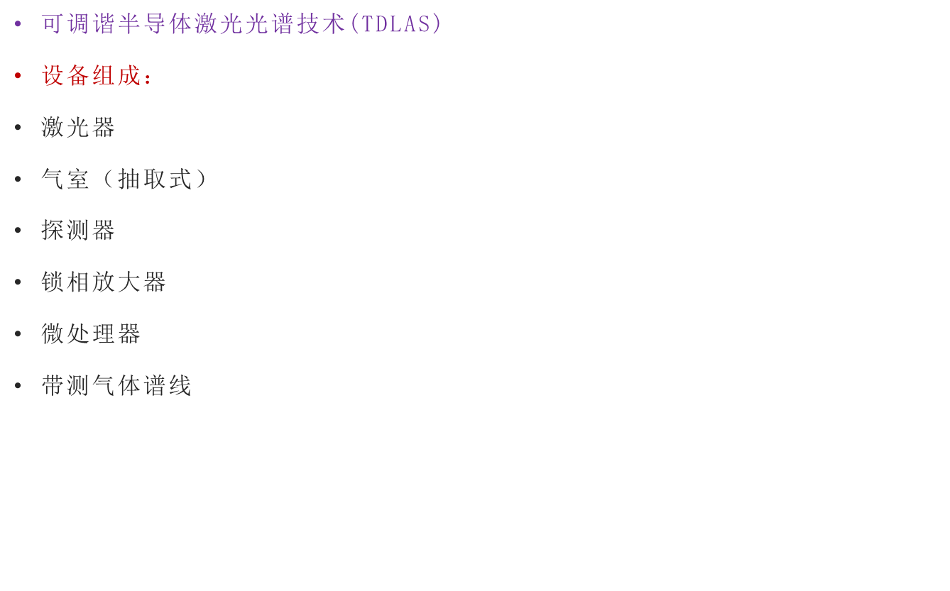 TDLAS测量气体浓度_甲烷浓度计算公式 tdlas-CSDN博客