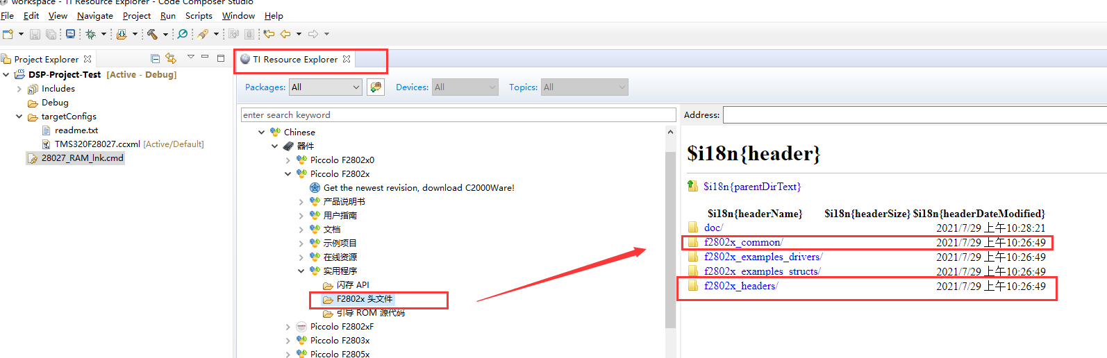 如何在CCS中新建一个DSP的工程_dsp软件新建工程-CSDN博客