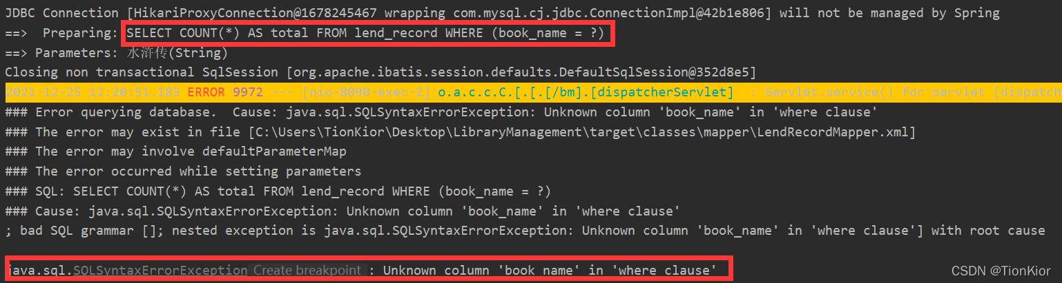 Mybatisplus自定义sql多表条件查询,找不到列,count会报错问题 Setoptimizecountsql Csdn博客