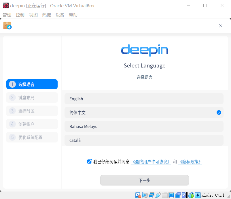 在VirtualBox上安装deepin_deepin virtualbox-CSDN博客