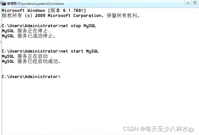 MySQL第一天-CSDN博客