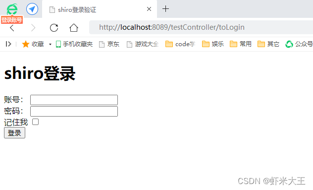 shiro与springboot整合的使用-CSDN博客