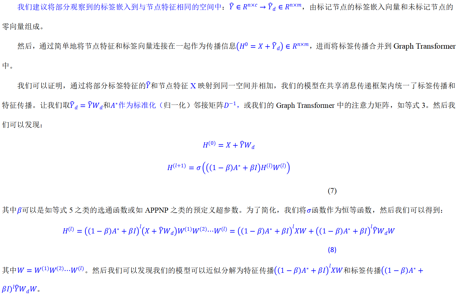 Masked Label Prediction: Unified Message Passing Model for Semi ...