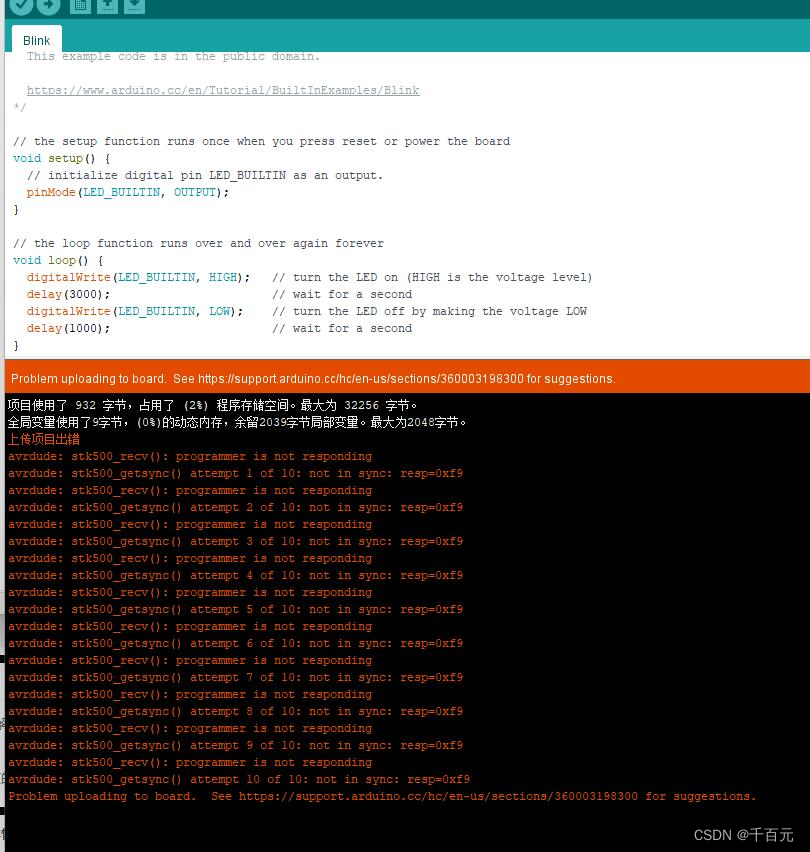 使用创客版第一个arduino 程序aduino床客板在写程序是用哪个 Csdn博客 6885