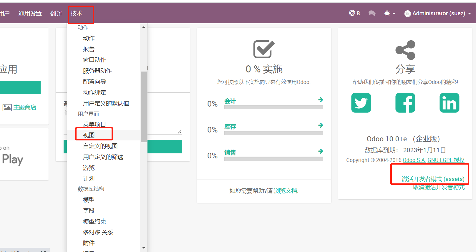 odoo修改登录页“管理数据库”和“由odoo提供技术支持”字样_odoo17怎么修改登陆页面-CSDN博客