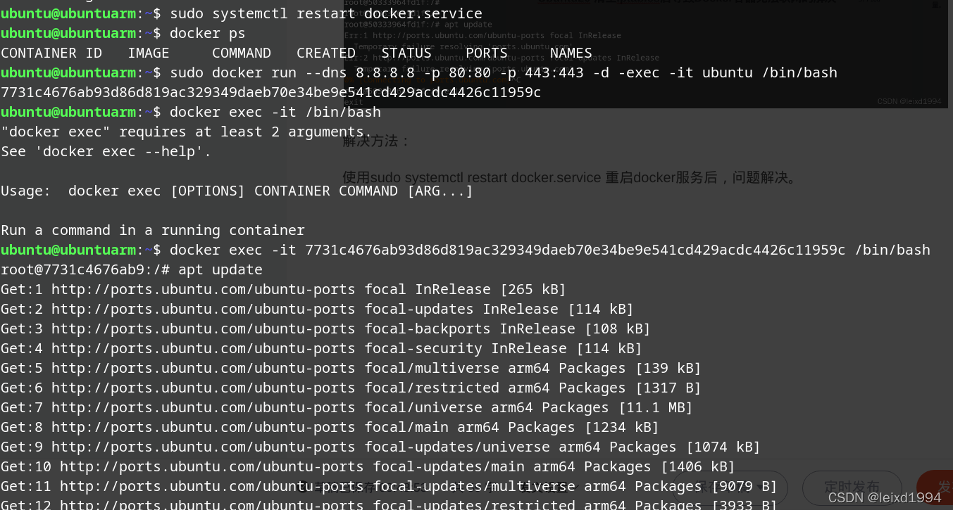 Ubuntu20 清空iptables后导致docker容器无法联网的解决 Docker恢复iptables覆盖 Csdn博客