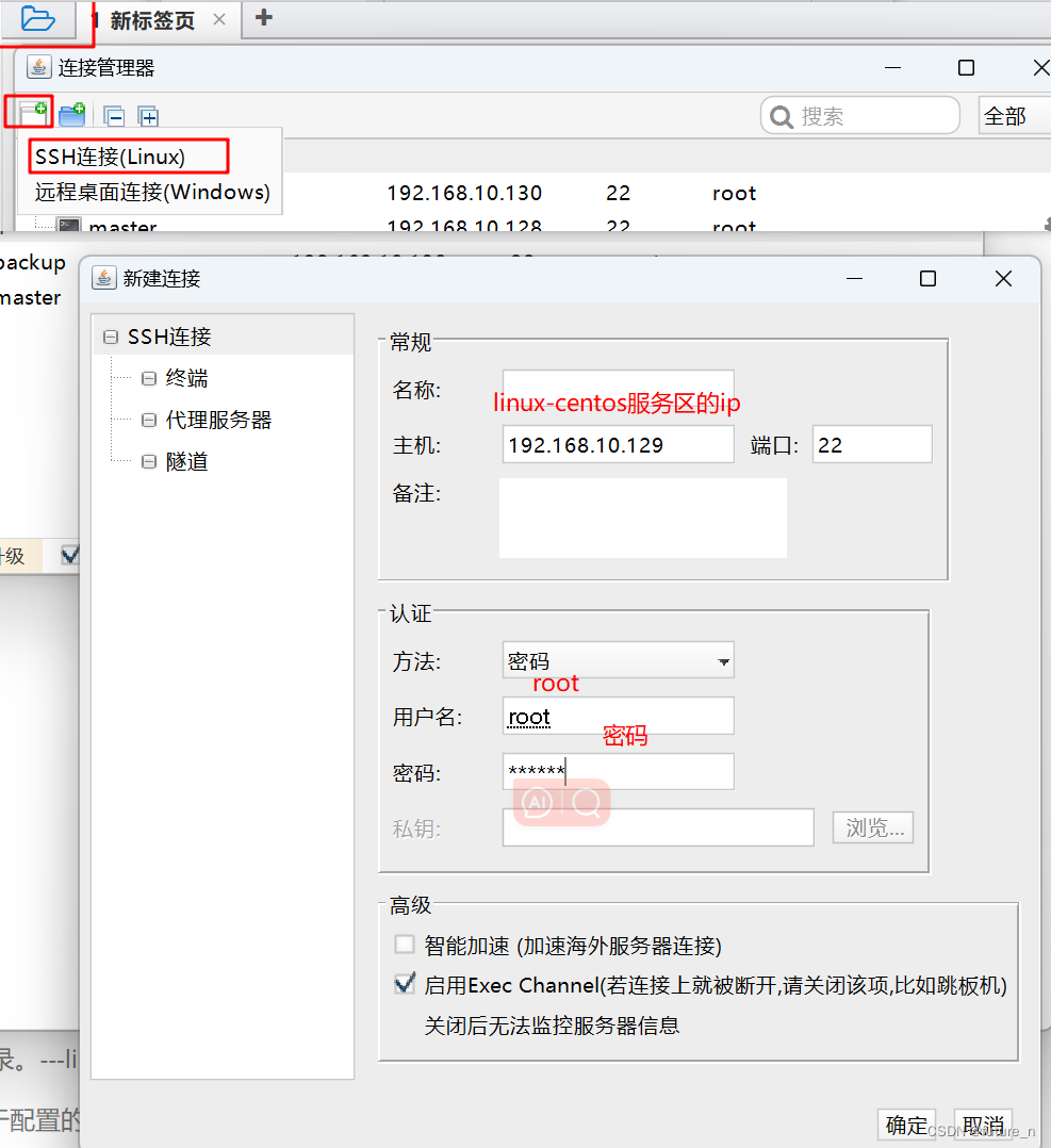 Linux系统安装及linxu简单命令_linux和系统复制安装-CSDN博客